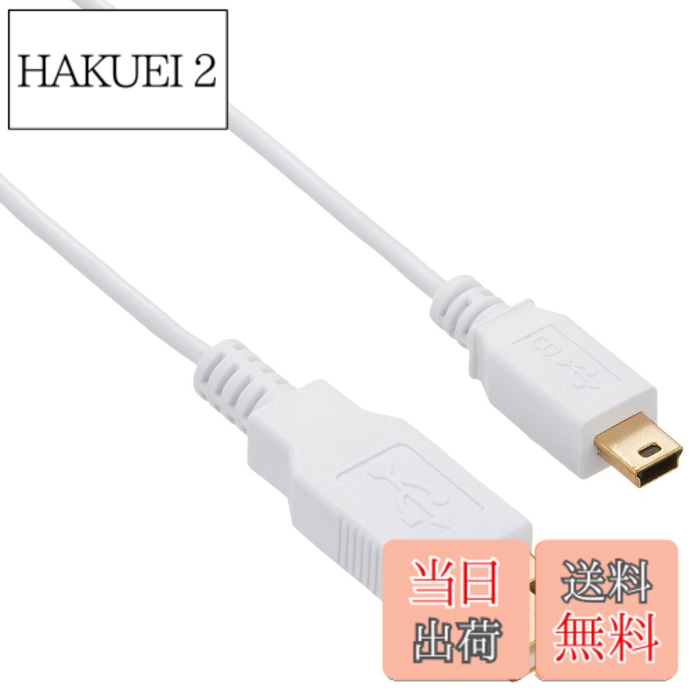 商品情報 商品の説明 商品紹介 パソコンとデジカメ・PSPをつなぐ、USB2.0ケーブル (A to miniB) スリムタイプ 使用方法 USB2.0規格対応のパソコンとmini-Bインターフェイスを持つデジタルカメラなどの周辺機器等の機...