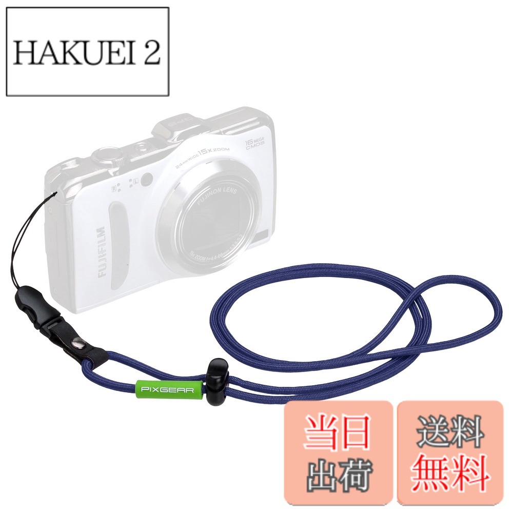 商品情報商品の説明簡単着脱、長さ調節機能付きのコンパクトデジタルカメラ/携帯電話用ネックストラップ。 カメラ取付部のバックルによるカメラとストラップの着脱、コードロックによる長さ調節が簡単にできるネックストラップ。 3mmの細いコードを使用...