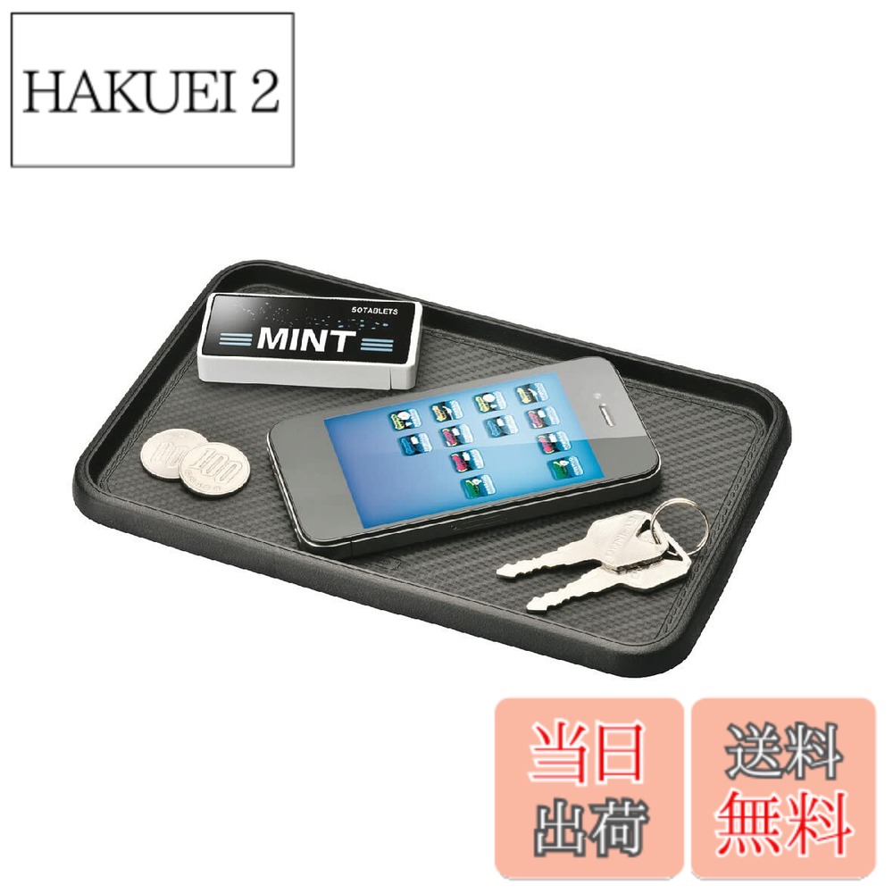 商品情報商品の説明商品紹介 ●リアルな質感滑り止めパッド●小物の滑り落ちを防止する「滑り止めパッド」です●トレータイプなので、キーやコイン等の小さなものが落ちるのを防ぎます●ソフトエラストマーのグリップ力でダッシュボード等にぴったりフィット...