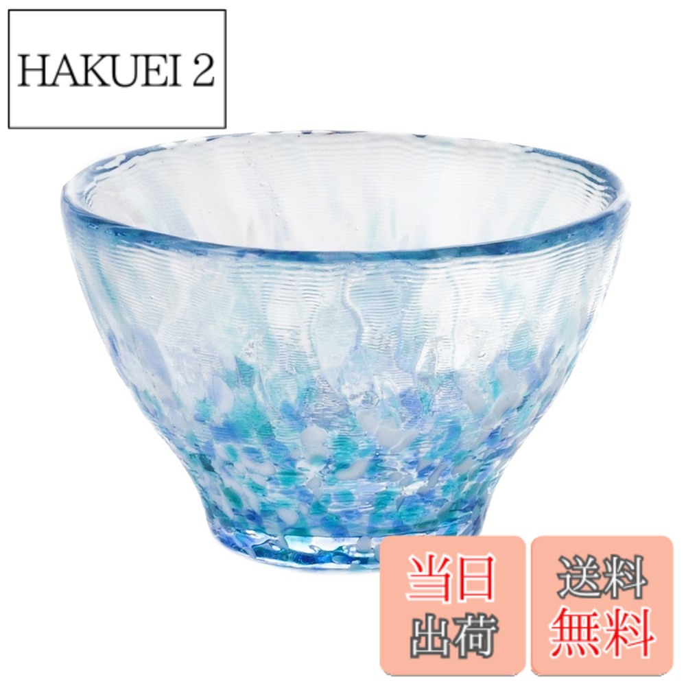 商品情報商品の説明商品紹介 みちのくの豊かな自然に育まれ伸びやかな美しさを持つ『津軽びいどろ』シリーズ。 手作りならではの滑らかなフォルムや透き通るような色合いで、他にはない美しさを表現。 津軽びいどろ独特の色合いと手づくりならではの柔らか...