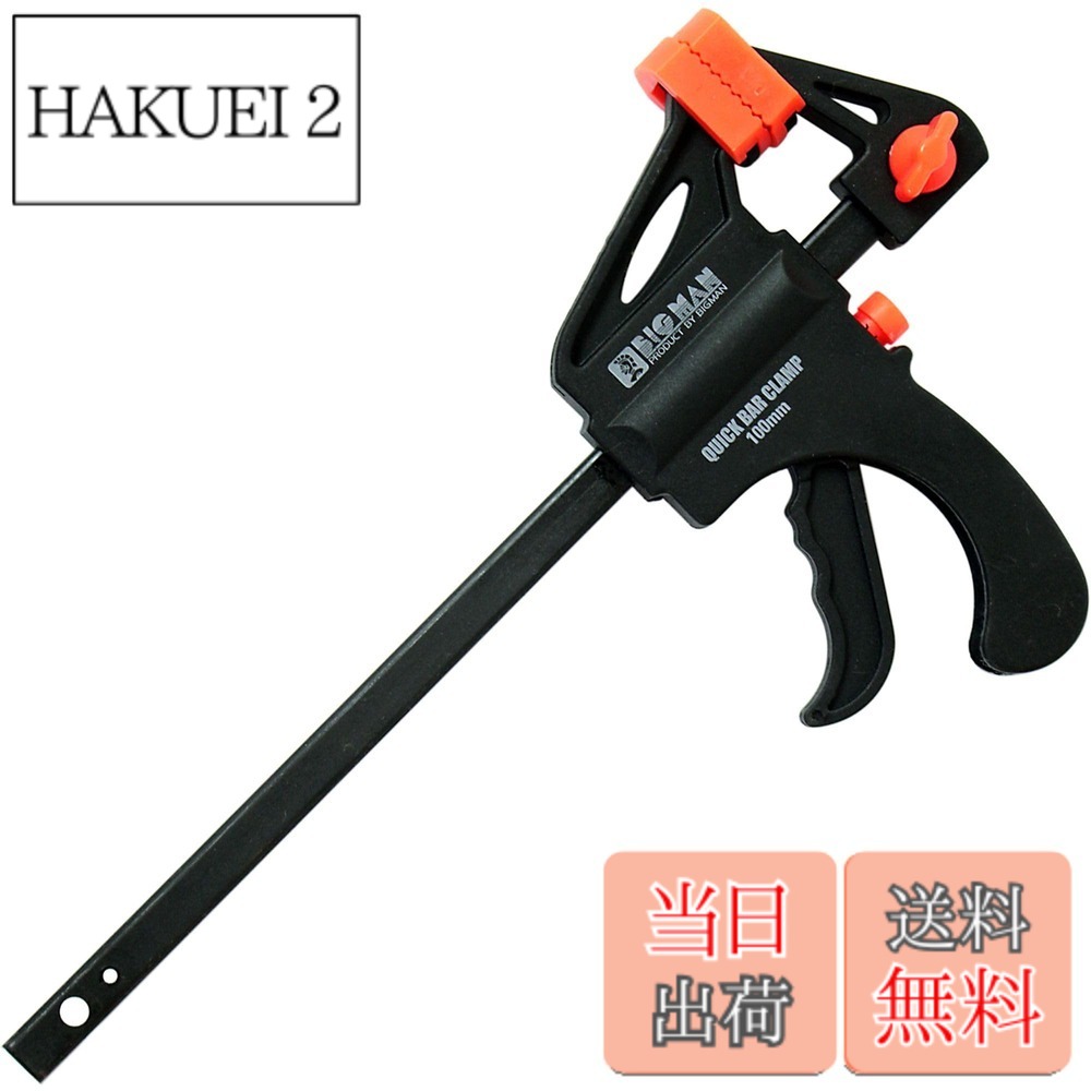 商品情報 商品の説明 商品説明 締め付けと広げることが出来ます 締め付けるときの口の開きは約100mm広げるときの口の開きは約180mm、口の深さは約30mmです。 主な仕様 本体：ナイロン　バー：スチール　固定解除ボタン・ネジカバー：PE...