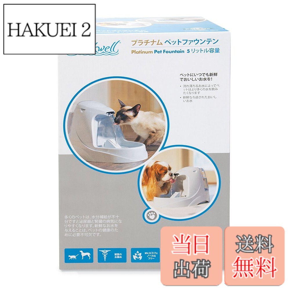 商品情報 商品の説明 商品紹介 多頭飼いの方におすすめの5.0L 大容量の自動給水器です。泉から滝のように流れ落ちてくる水には酸素が豊富に含まれていて、ワンちゃんネコちゃんにいつでも新鮮でおいしい水を飲んでもらうことができます。付属のフィル...