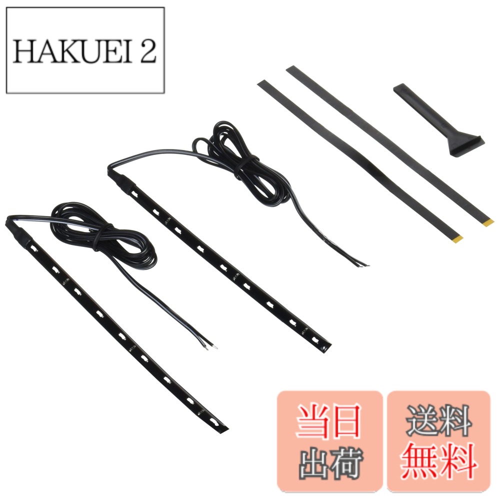 商品情報商品の説明商品紹介 ■まばゆいほどの存在感 ■側面発光のテープLED ■高輝度LED ■薄い・細い・よく曲がる ■防水対応 2024年4月1日より、社名が「エーモン工業株式会社」から「株式会社エーモン」へ変更となりました。 それに伴...