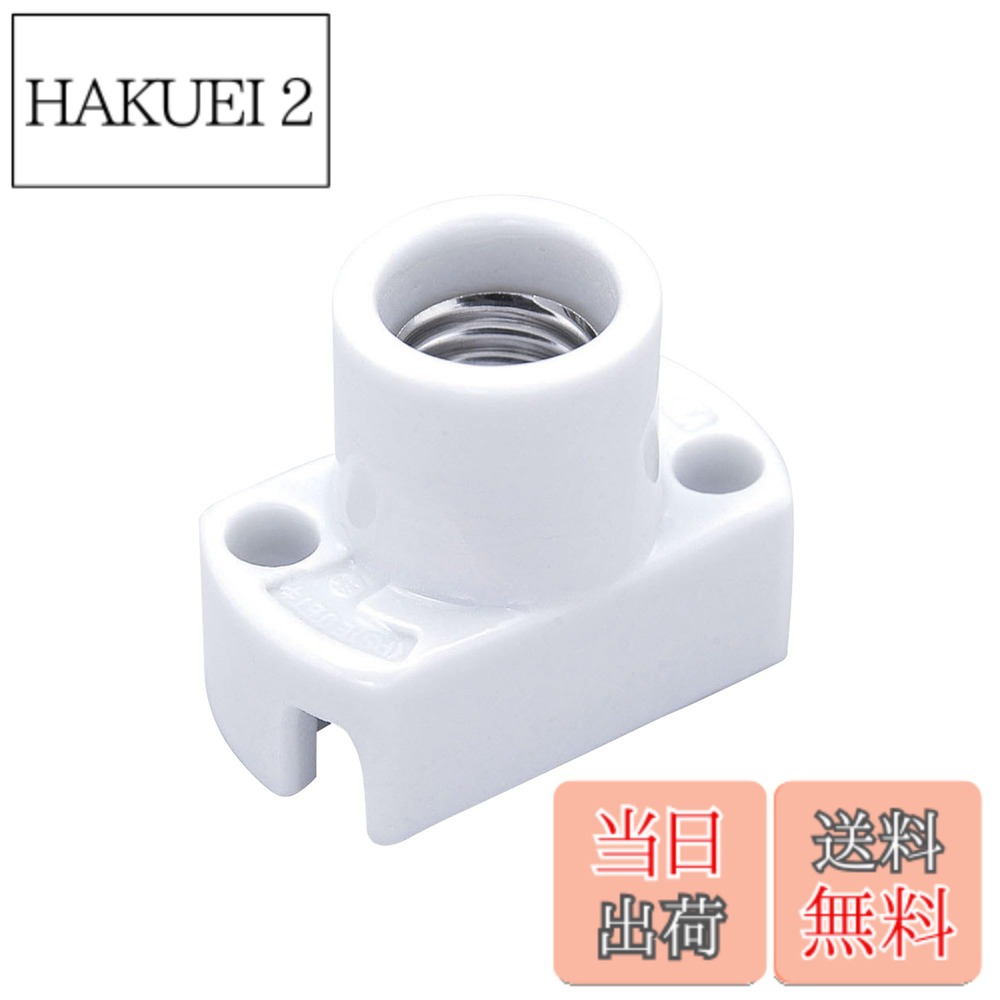 商品情報 商品の説明 型番:SB-1714H 主な仕様 型番:SB-1714H # 【送料無料】エルパ (ELPA) 台付レセップ 電球 ソケット 照明 300V/3A E17 SB-1714H 照明器具は家庭やオフィスの雰囲気を大きく変え...