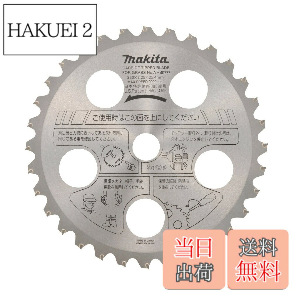商品情報 商品の説明 チップ刃角50°の切れ味重視タイプ。 主な仕様 サイズ:255mmbr商品の重量:499gbr種類:ファインチップソーbr外径:φ255(刃数36)brチップ刃角50°の切れ味重視タイプ # 【送料無料】マキタ ファイ...