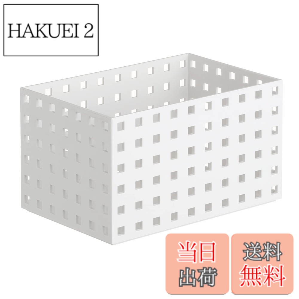 商品情報 商品の説明 並べて置いて、すき間を作らずたっぷり収納!ボックスどうしを隣に並べてもすき間ができないので、すっきりとした印象を与える 雑多になりやすい棚の収納を、デッドスペースを作ることなく収納できる 生活臭のしない、見せる収納!魅...