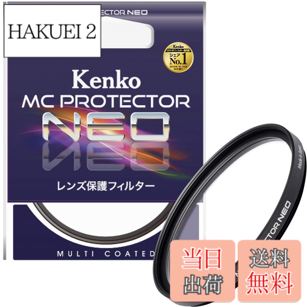 商品情報商品の説明商品紹介 ケンコーのレンズ保護フィルターとして、ベーシックなラインナップ「MCプロテクター」のコーティングを改良。デジタルカメラの撮像素子に最適化されたチューニングとしました。MCプロテクターNEOは、レンズに普段からつけ...