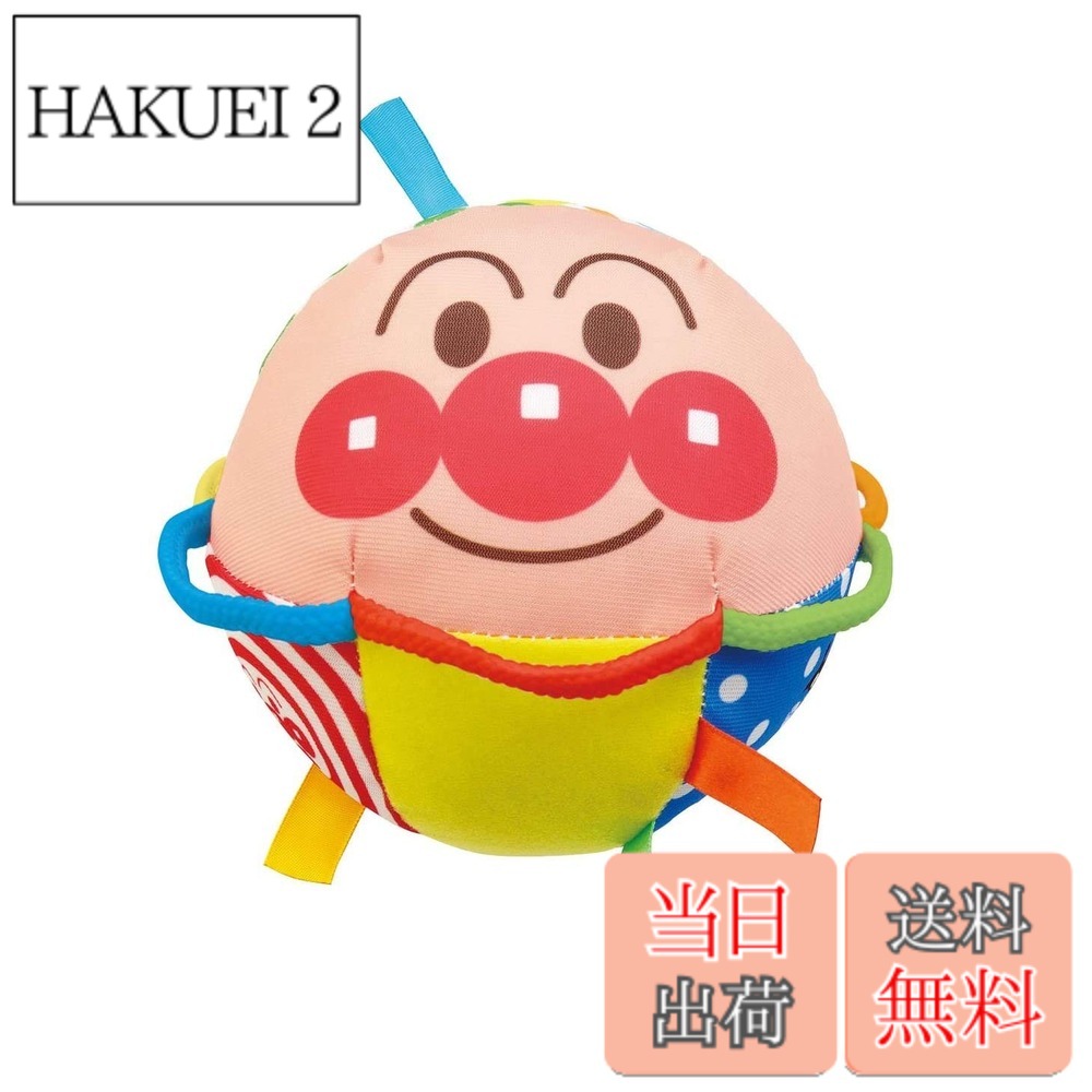 商品情報 商品の説明 つかみやすいわっかがついているから、はじめてのころがし遊びにぴったりのアンパンマンの布製ベビートイが登場!表面はパリパリ感触がいっぱい! さらにつかんで振るとリンリンと鈴の音がします。6か月頃の赤ちゃんが大好きなタグも...