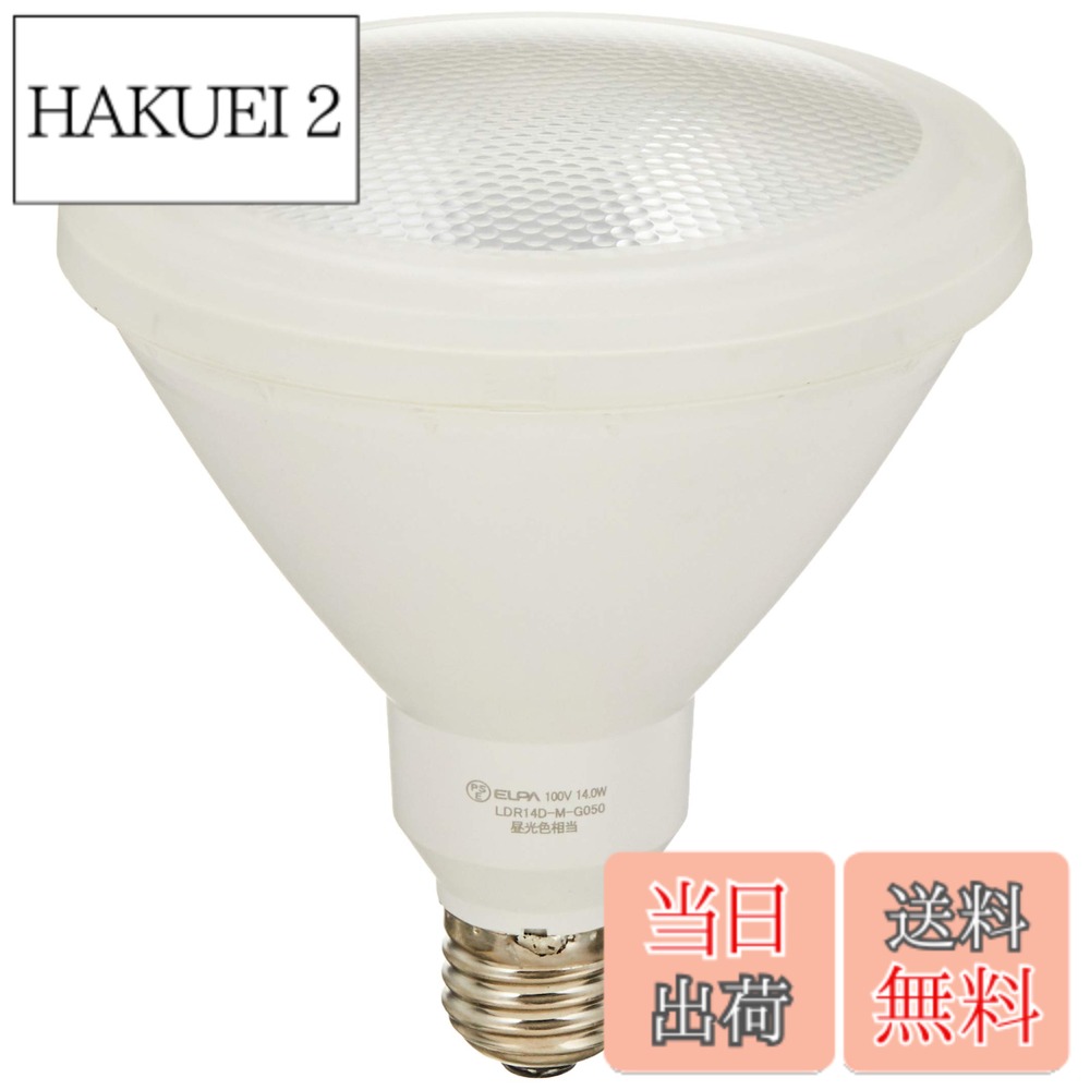商品情報 商品の説明 説明 ●光源にLED素子を使用しているので、長寿命。電球交換の手間が省けるので、取り替えにくい場所に最適です ●低消費電力で、電気代の節約ができる省エネ設計です。CO2の排出量も削減できます ●点灯してすぐ明るくなるの...
