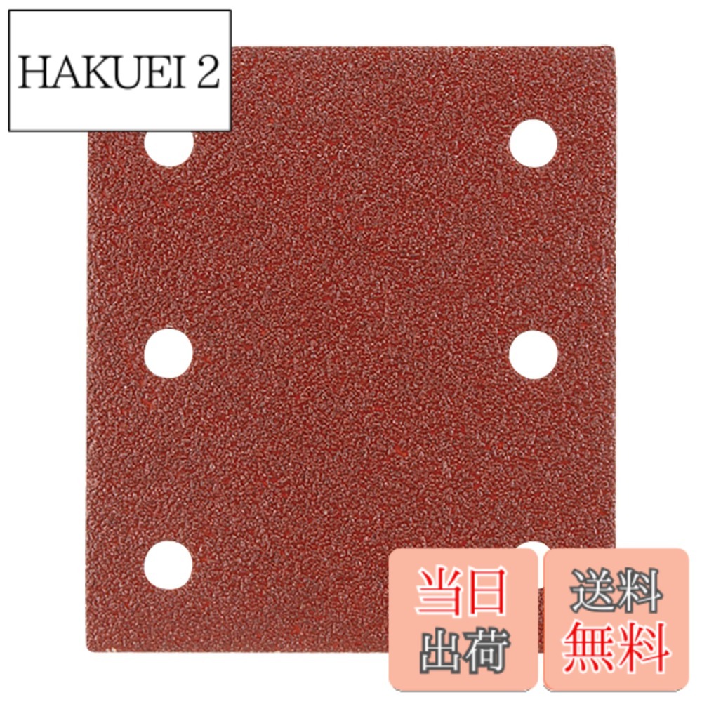 商品情報商品の説明マキタ マジックサンディングペーパー (吸じん穴付) 180 A-53659 品番:A-53659主な仕様 品番:A-53659