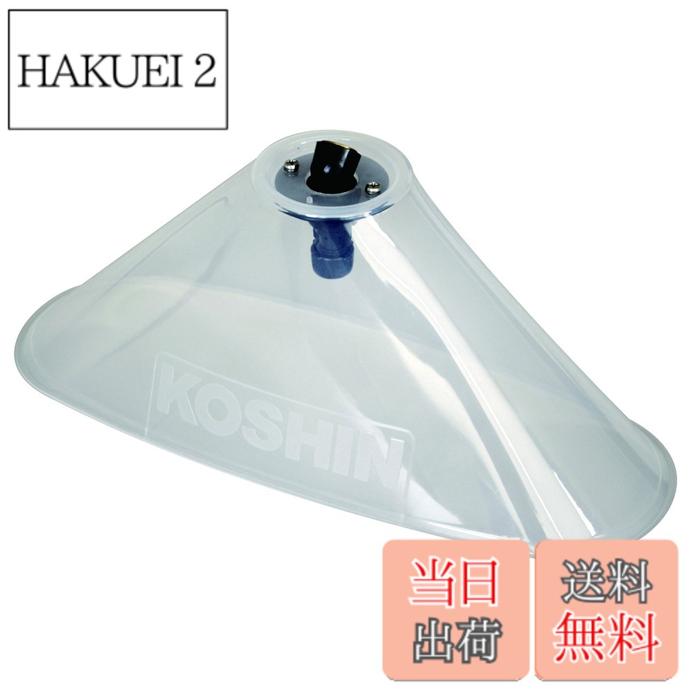 商品情報 商品の説明 ・対象機種:SS/DK/RV/RW/LS/SLSシリーズ ・除草剤が飛散しにくいカバー付き ・ネジ径:G1/4 主な仕様 KOSHINbr素材: プラスチックbrパッケージ重量: 0.15 kg # 【送料無料】工進(...