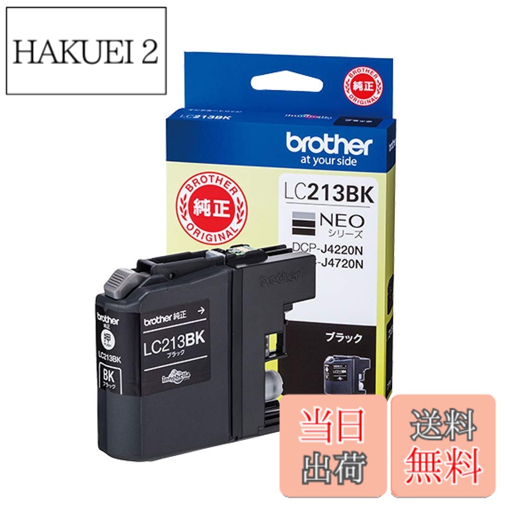 商品情報商品の説明ブラザー純正消耗品で、より美しく、より快適なプリントを。主な仕様 対応機種:MFC-J5720CDW、MFC-J5620CDW、MFC-J5820DN、DCP-J4225N、DCP-J4220N、MFC-J4725N、MF...