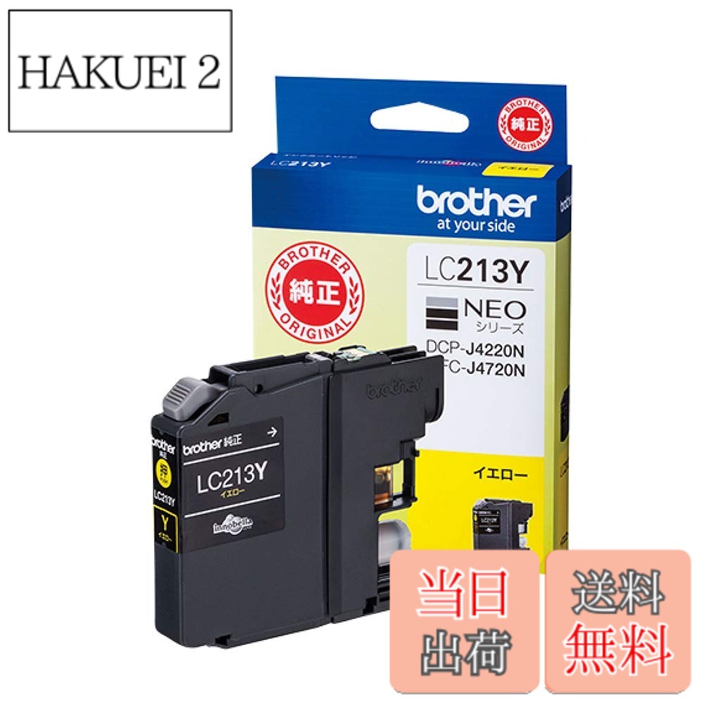 商品情報 商品の説明 ブラザー純正消耗品で、より美しく、より快適なプリントを。 主な仕様 対応機種:MFC-J5720CDW、MFC-J5620CDW、MFC-J5820DN、DCP-J4225N、DCP-J4220N、MFC-J4725N...
