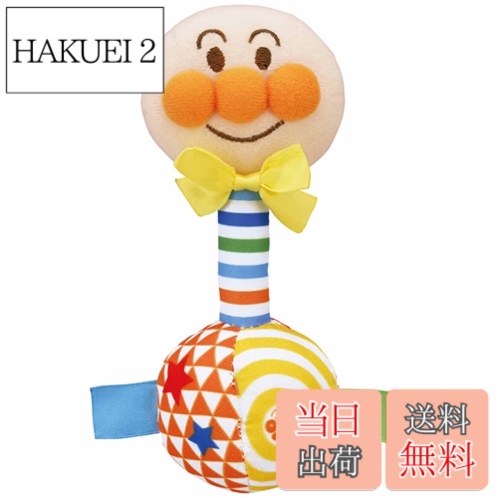 商品情報 商品の説明 30g以下で軽くて、握る部分もママの小指の太さ設計なので赤ちゃんが初めて握るのにぴったりなアンパンマンのラトルが登場!布製なので顔にあたっても痛くない!振るとリンリン楽しい鈴の音が鳴ったり、指遊びにぴったりのリボンもつ...