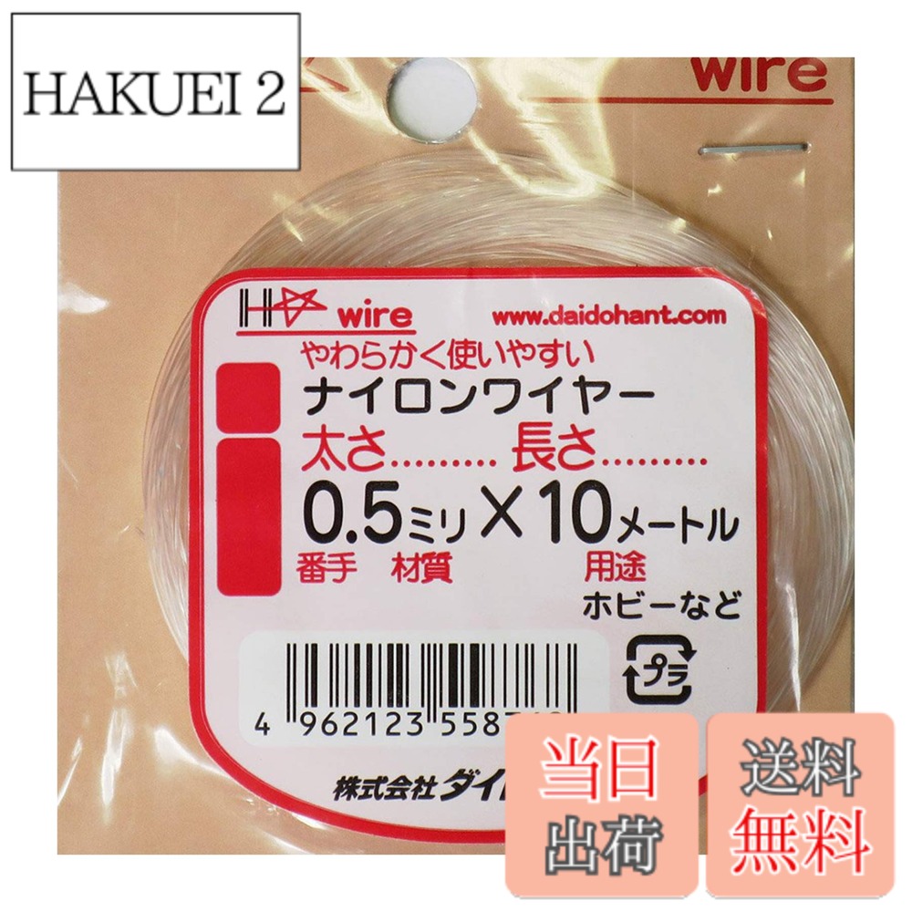 商品情報 商品の説明 透明ですので、デザインの邪魔をしません。 アクセサリー作りやビーズ細工にお使いいただけます。 模型や工作時にも活躍します。 使い切りやすい小巻タイプです。 主な仕様 ビーズ細工・フラワーアート・アクセサリー作りでお使い...