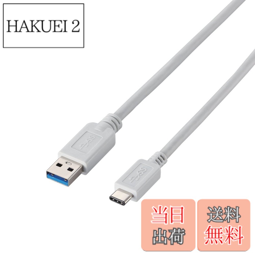 商品情報商品の説明【仕様】 ■コネクタ形状:USB3.1Standard-Aオス-USBType-Cオス ■対応機種:USBStandard-A端子搭載のパソコン及びUSBType-C端子搭載のパソコン周辺機器 ■ケーブル長:1.0m ■ケ...