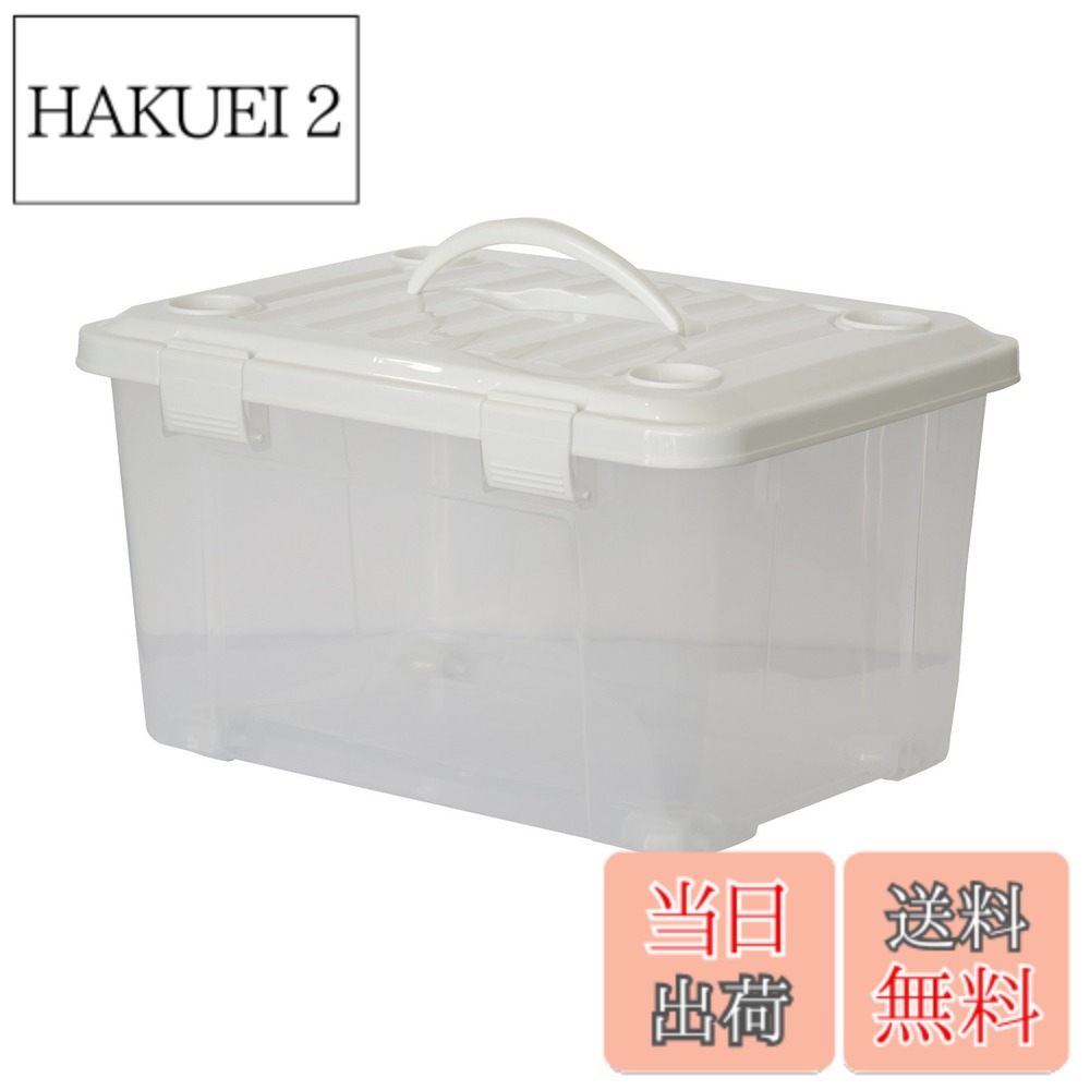 商品情報商品の説明ハンドル付きだから移動がらくらく。 しっかり積み重ねが出来る。 ローラーの向きを変えることもできるため、縦移動、横移動もできます。 フタを開けたままにしておけるので、物の出し入れに便利。主な仕様 サイズ:幅50x奥行36x...