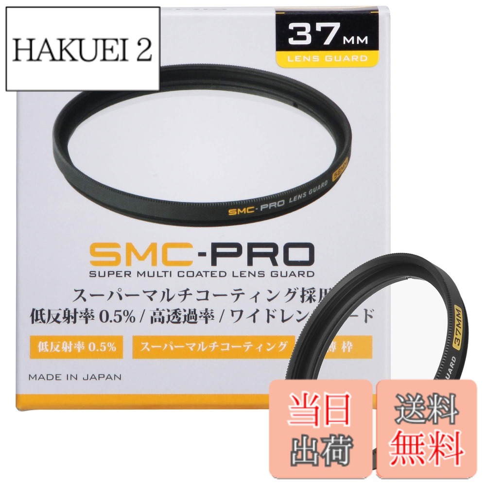商品情報 商品の説明 汚れやすい状況やレンズ表面をとにかく保護したい場合などコストパフォーマンスを求める方に。 最高品質のSCHOTT製ガラス材へ低反射率0.5% を誇るスーパーマルチコートを施すことによりレンズ性能をそのまま活かす高性能フ...