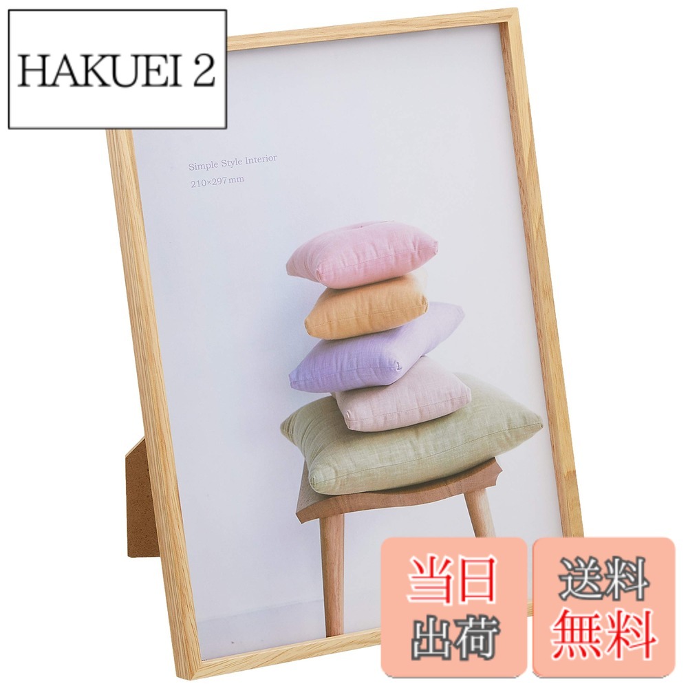 商品情報 商品の説明 写真の印象をそのままに シンプルなフレーム。木製でできており写真が引き立つフレームです。 A4サイズに最適です。 シャッフルプリントに最適です。 主な仕様 外寸:219×305mmbr外寸:205×293mmbr前面板...