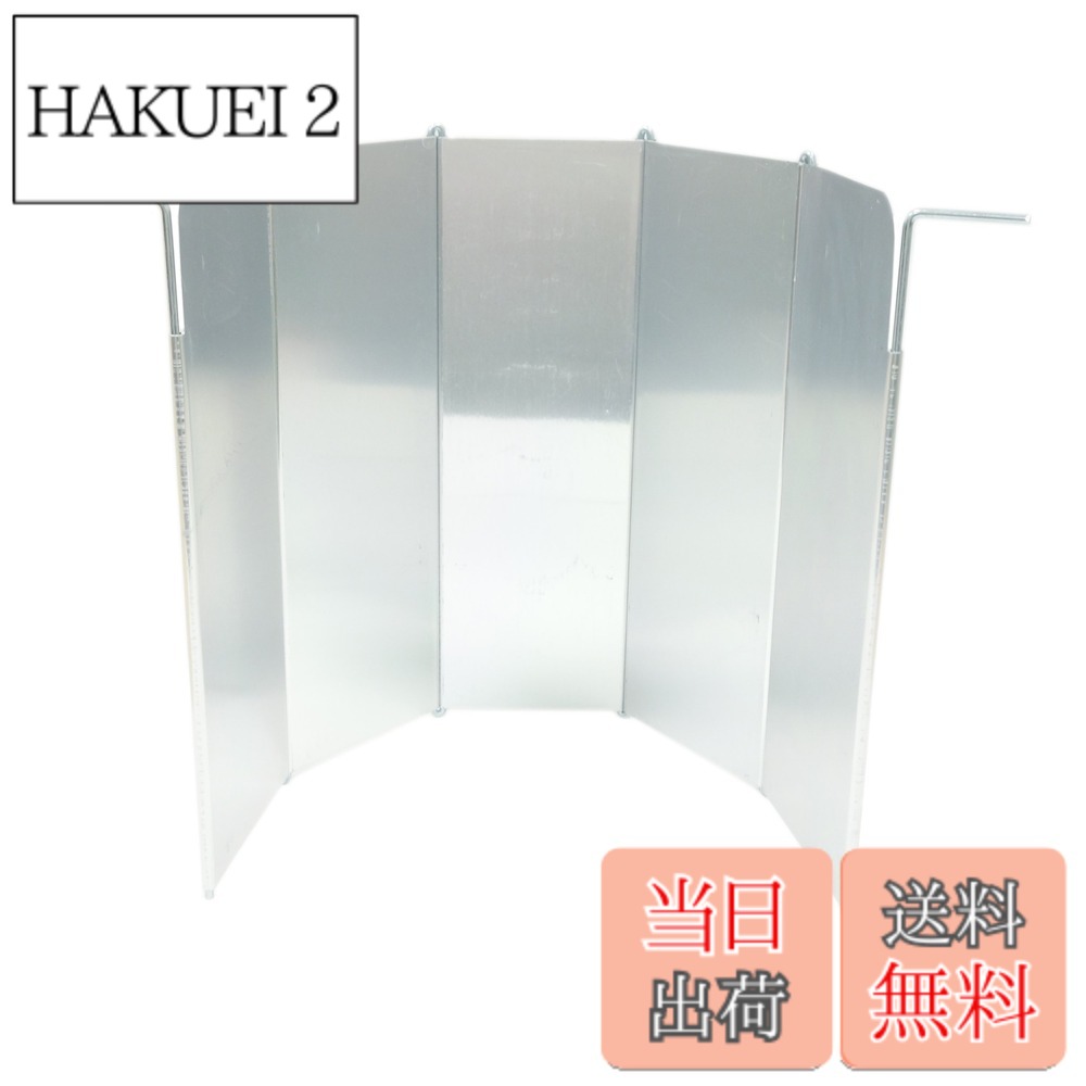 商品情報 商品の説明 シングルガスバーナーの風よけに! アルミ製で軽量 折りたためてコンパクトに収納 両サイドのストッパーを地面に刺して固定できます コンロの風よけをすることにより炎が安定し、火力の効率が良くなります。 主な仕様 原産国:中...