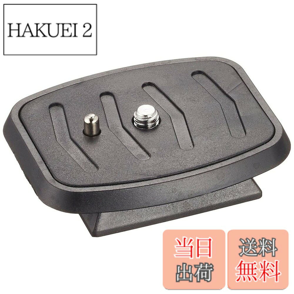 商品情報 商品の説明 HK-834B/HK-835B/HK-836B専用のクイックシューです。 複数のカメラ機材にあらかじめ取り付けておくことで素早い着脱が可能になります。 主な仕様 対応機種 : HK-834B/HK-835B/HK-83...
