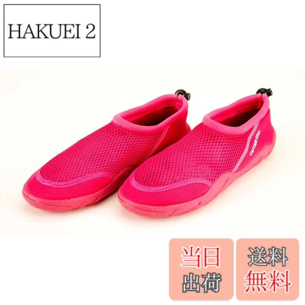 商品情報 商品の説明 夏を遊びつくそう！海や川で足をケガから守ります。 足全体を覆うシューズタイプで安全性がUP。 メッシュ生地で通水性、通気性抜群。 足首のコードロックで脱げを防止。 主な仕様 原産国:中国製品サイズ:(約)M/24-25...