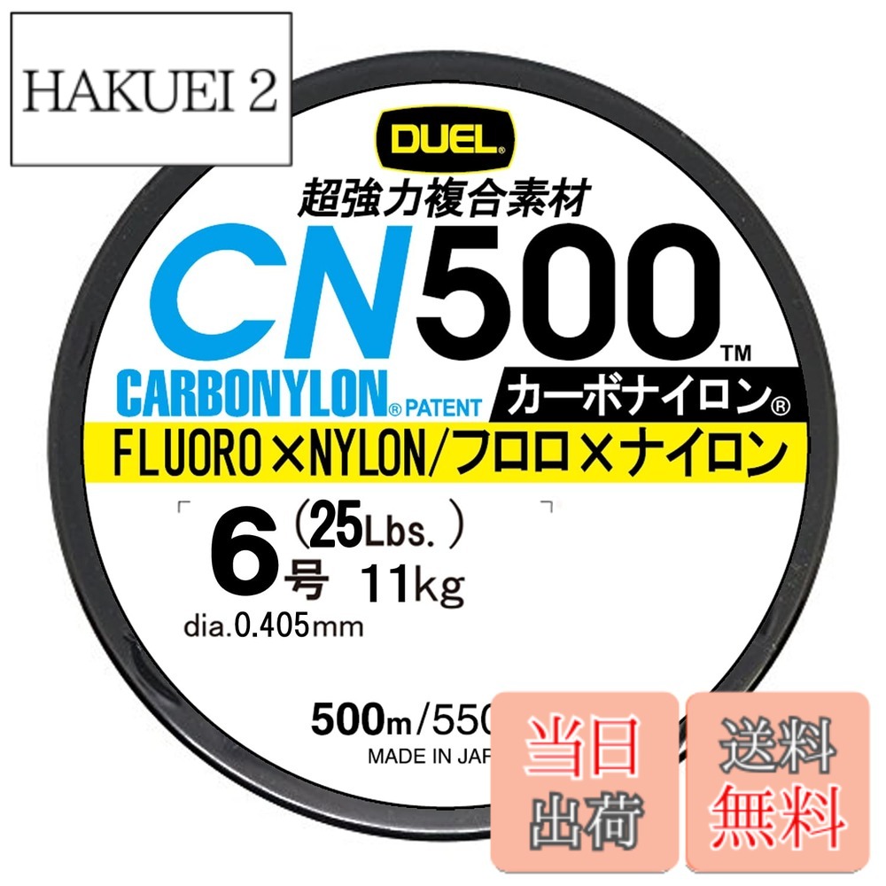 商品情報商品の説明フロロカーボンxナイロン=カーボナイロン ナイロンの操作性と遠投性能、直線・結節強度、これにフロロカーボンの低伸度性と高感度性能を兼ね備えたハイブリッドライン。 ビギナーから上級者まで、すべてのアングラーにおススメ!!主な...