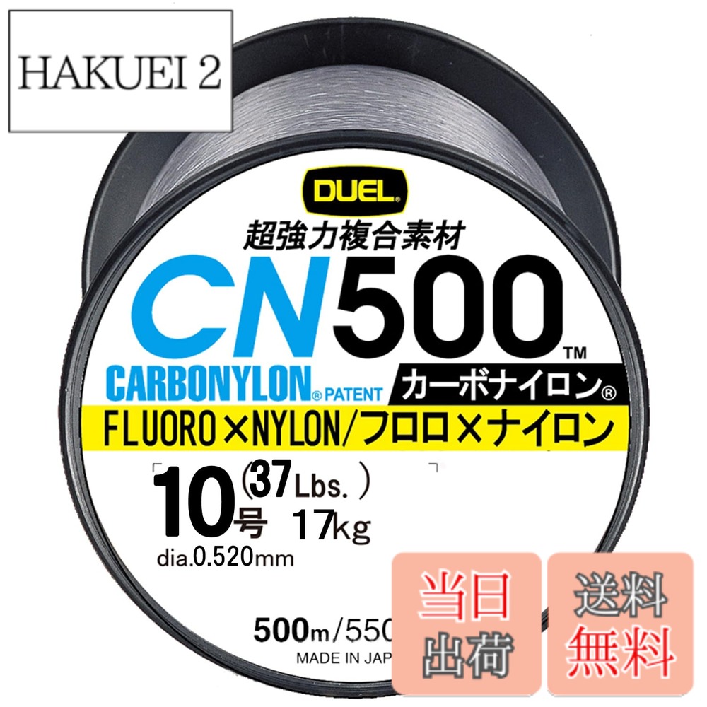 商品情報 商品の説明 フロロカーボンxナイロン=カーボナイロン ナイロンの操作性と遠投性能、直線・結節強度、これにフロロカーボンの低伸度性と高感度性能を兼ね備えたハイブリッドライン。 ビギナーから上級者まで、すべてのアングラーにおススメ!!...