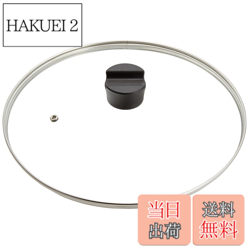 商品情報商品の説明料理のでき具合がよくわかるガラス蓋です。つまみの上に菜箸やお玉が置ける便利なタイプです。 サイズバリエーション豊富でいろいろなサイズのお鍋やフライパンに対応します。主な仕様 サイズ:幅28.6x奥行28.6x高さ6.7cm...