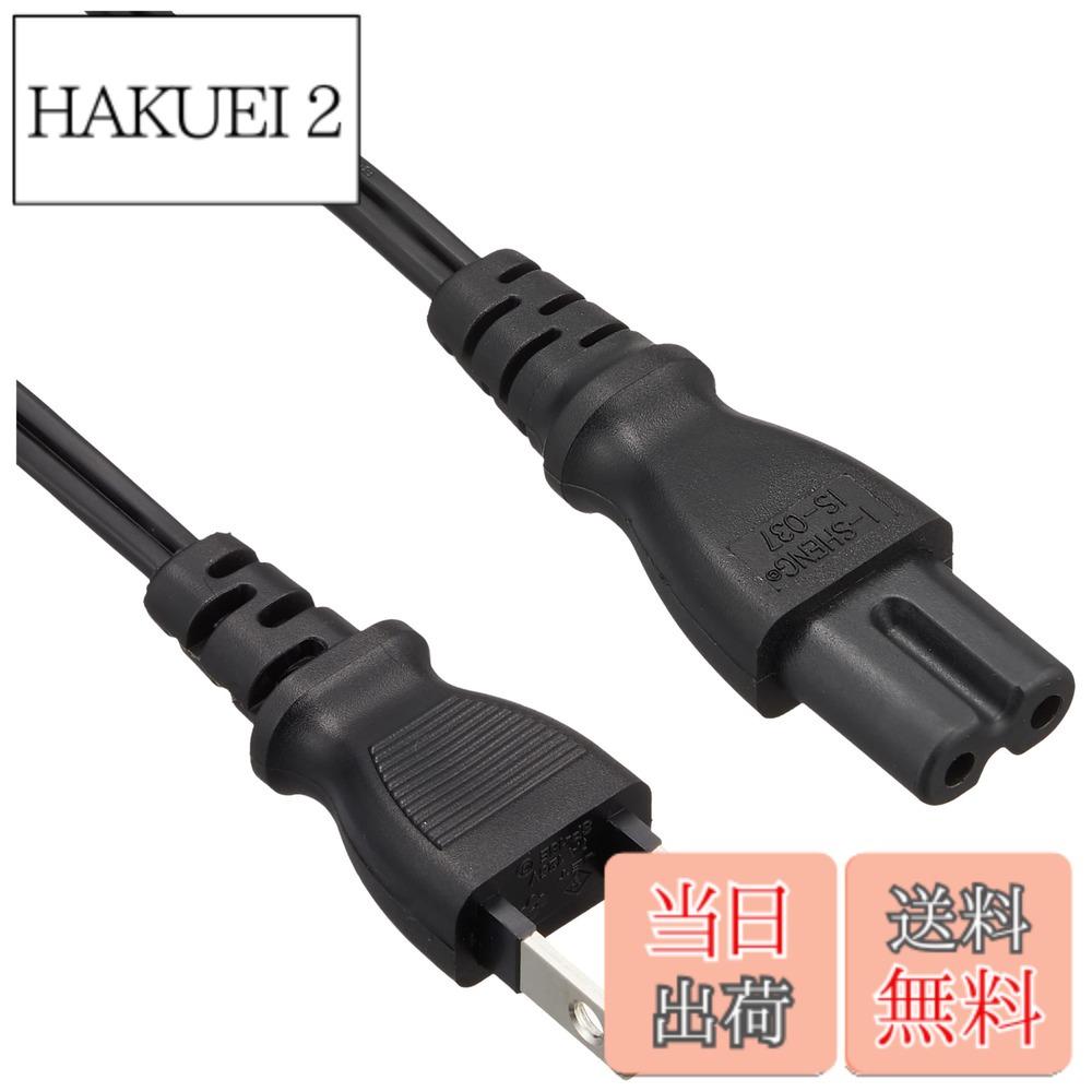 商品情報商品の説明メガネ型2ピンコネクターを持つACアダプターを2ピンのコンセントに接続する電源ケーブル主な仕様 ■外形寸法(ケーブル長):1.0mbr■コネクター形状:ACアダプター側:2ピンソケット(メス)、ACコンセント側:2ピンプラ...