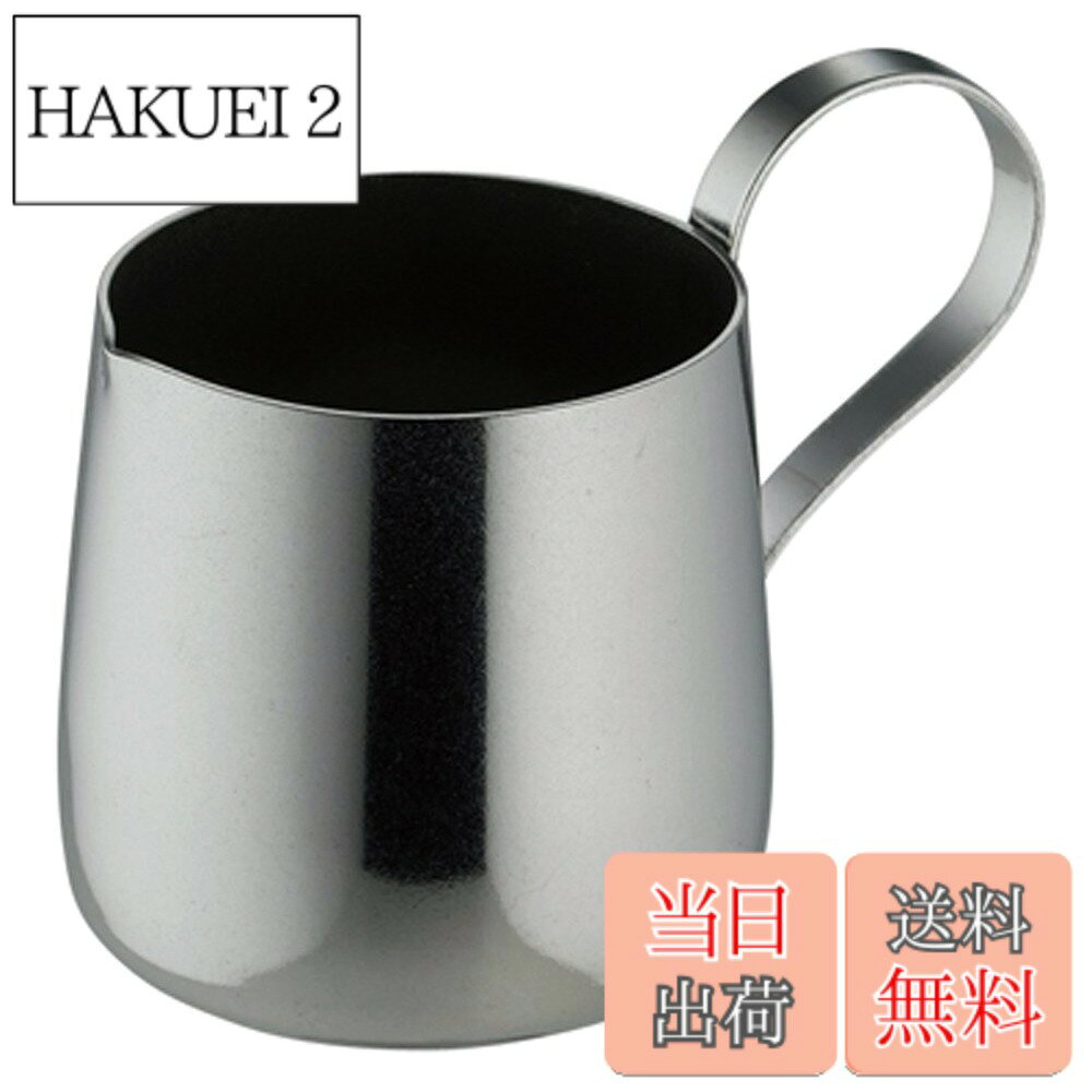 商品情報商品の説明SALUS ミルクピッチャー 30ml です。主な仕様 サイズ:52x35x42mmbr本体重量(kg):0.017br素材・材質:18-8ステンレス生産国:日本