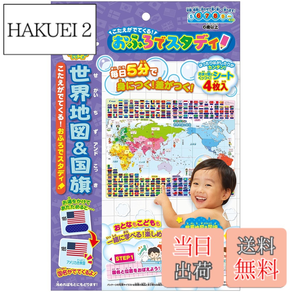 商品情報商品の説明商品紹介 ★国名と位置や各国の国旗を学ぶことが来ます。 ★お湯をかけたり温めると答えが出て、繰り返し学ぶことができます。 [セット内容]シート4枚 安全警告 該当なし主な仕様 梱包サイズ:22 x 33 x 45 cmbr...