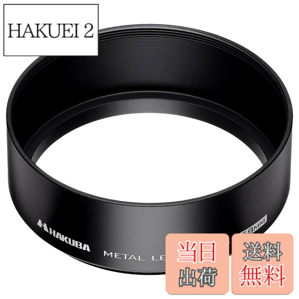 商品情報 商品の説明 50mm標準レンズ(35mm判の場合) に対応するレンズフードです。メタルレンズフードは高強度6000系アルミニウム合金( 強度・耐食性に優れるため建築用サッシなどに使われる材質) を、高精度の切削加工で作り上げたレン...
