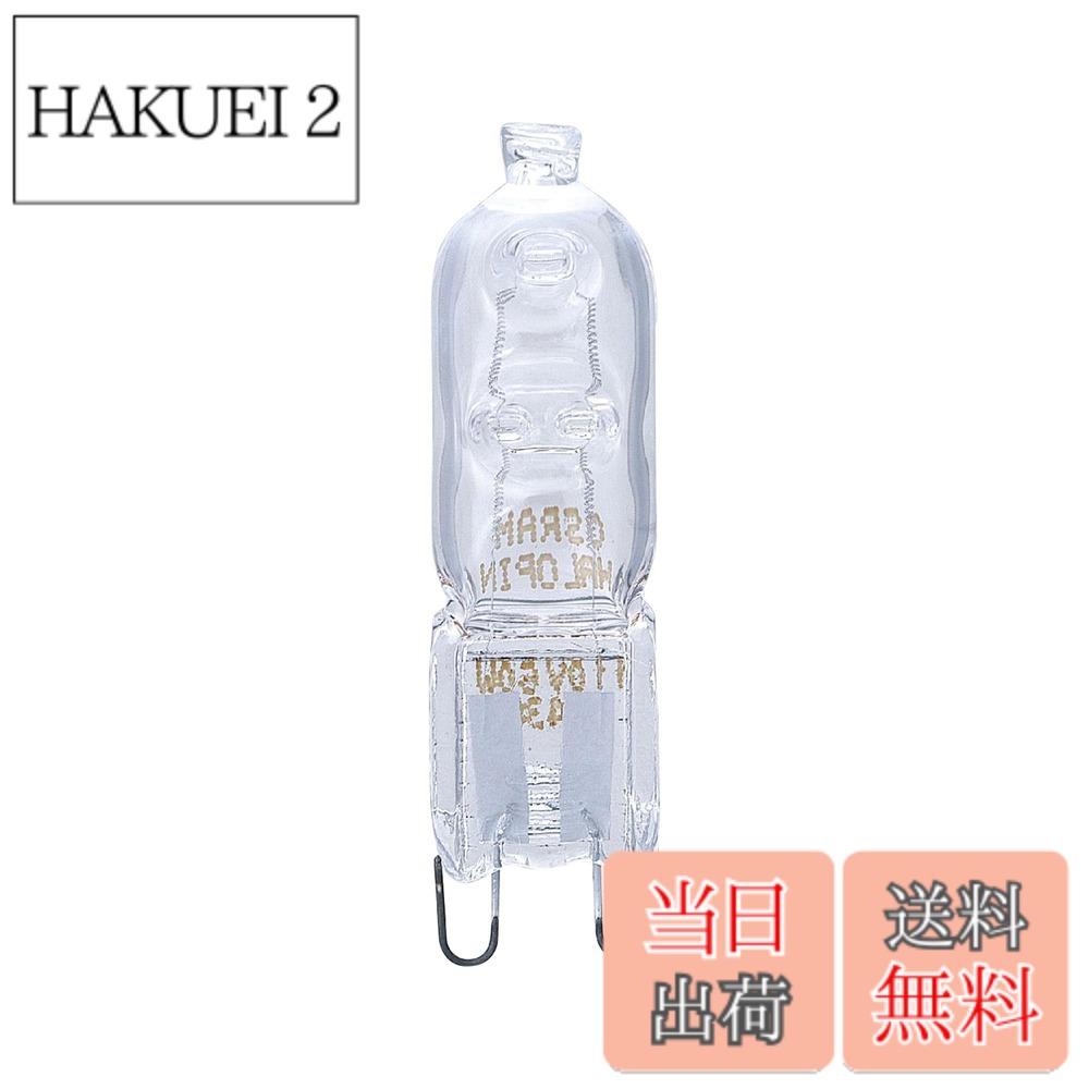 商品情報 商品の説明 説明 ●ピン口金ハロゲンJDタイプ ●外管バルブにUVカット石英ガラスを採用し紫外線放射を抑制したハロゲンランプです。クリプトンミニ電球の代替として、住宅用照明や店舗照明にご利用いただけます。(器具、ソケットは交換必要...
