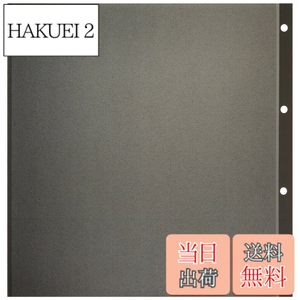 商品情報 商品の説明 補充用替フリー台紙(フォトバインダー専用) セキセイXP-3233XP-3236XP-3238に対応しています。 主な仕様 本体サイズ:H290×W300×D5mm黒ベースフリー台紙入数:1束5枚入 # 【送料無料】S...