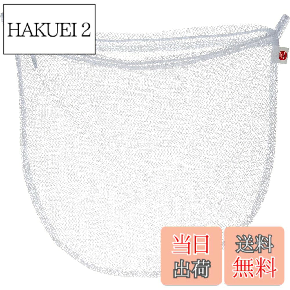 商品情報商品の説明■商品特長 ●お風呂場や水遊び、お砂場遊びのおもちゃなどを収納するネットです。 ●口が大きく開くので、大きめのおもちゃでも出し入れしやすく、持ち運びに便利な巾着型です。 ●水切れの良いメッシュ生地を使用しているので、お風呂...