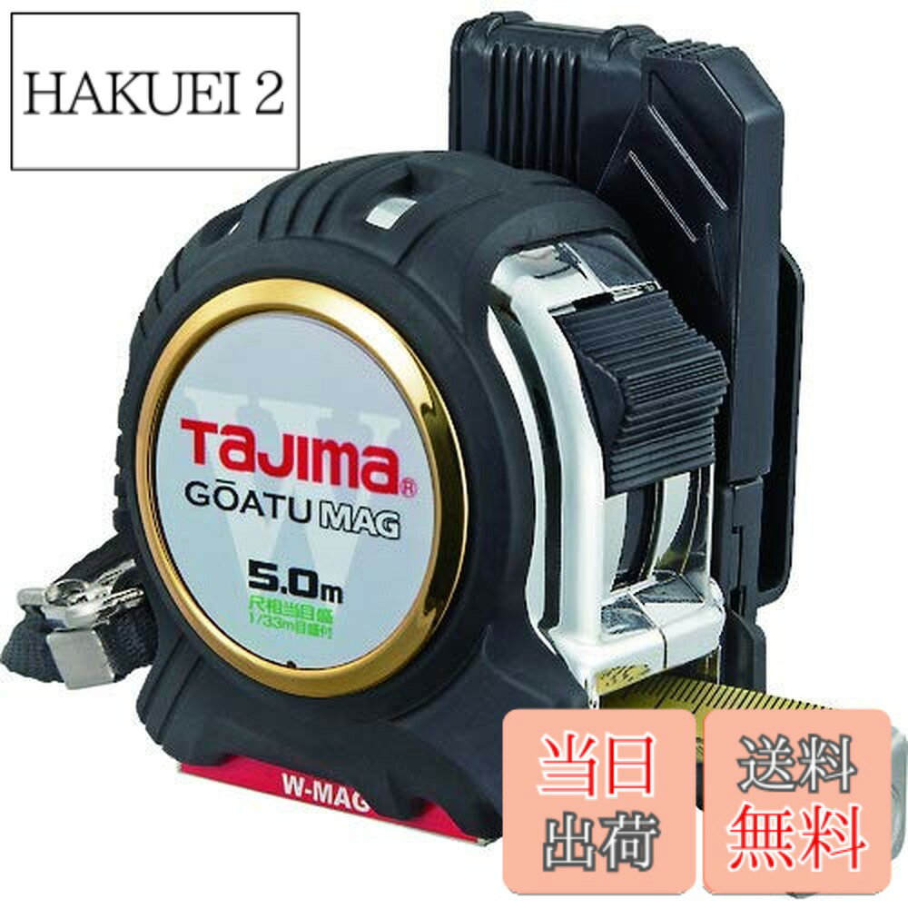 商品情報商品の説明通常テープより測定距離が伸びる剛性力1.5倍のストロングテープ採用 一人でピッチ出しができる本体と爪のダブルマグ仕様 吸着力が高く握りやすい新設計の縦長磁石 片手で簡単脱着できる、落下防止用ベルトホルダー付 落下時の衝撃か...