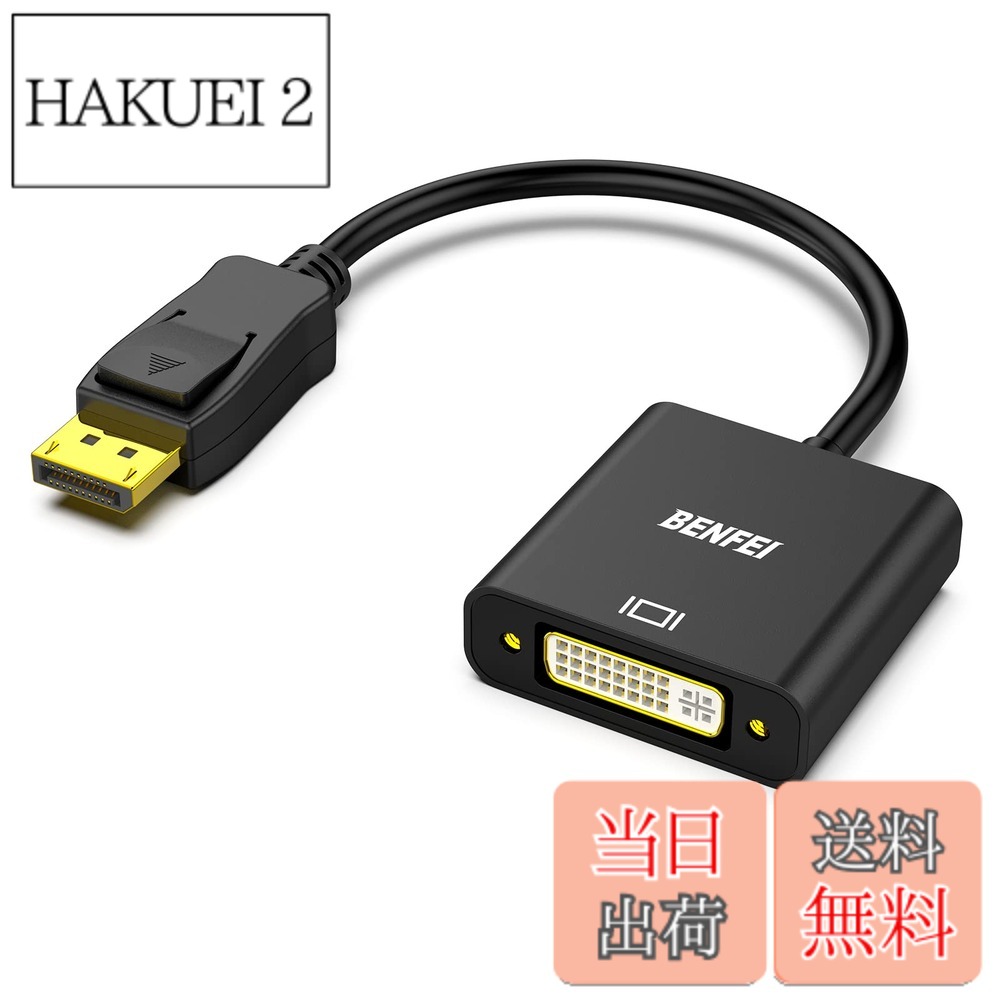 商品情報 商品の説明 Brief Introduction Displayport Male to DVI Male Adapter (single link) *DVI to DisplayPort is not available. M...