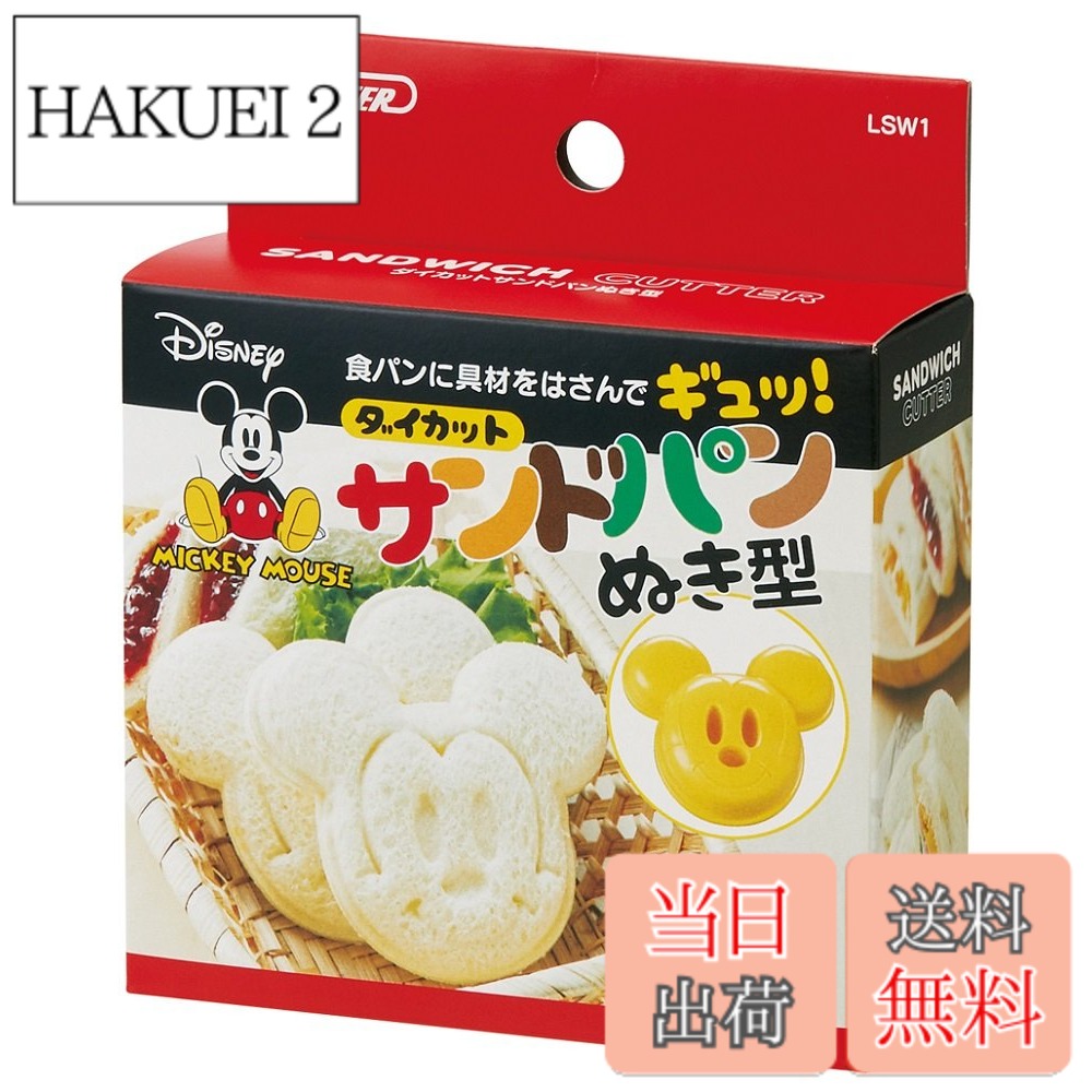 商品情報商品の説明食パンに具材を挟んでギュッ! 具材を挟んで上から押すだけ 簡単にキャラのサンドイッチができる ミッキー、プーさんなどのディズニーキャラからハローキティ他サンリオキャラクター、スヌーピー、トトロ、ムーミンなど人気キャラが勢ぞ...