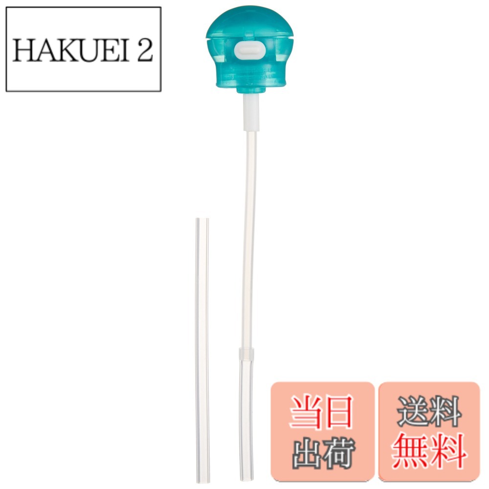 商品情報 商品の説明 ペットボトルに取り付ければ、ワンプッシュで簡単オープン。350mlと500mlのペットボトルに対応できる簡単取り付けチューブ付き。※炭酸飲料水には使用しないで下さい。 主な仕様 サイズ:直径4×長さ16cmbr素材・材...