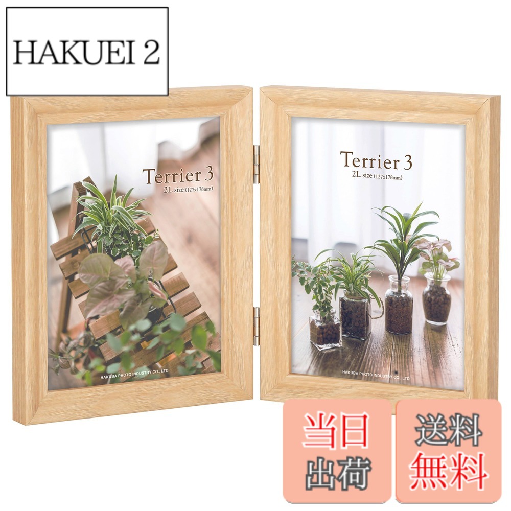 商品情報 商品の説明 ■優しい風合いの木製インテリアフレーム ・1面タイプにはスタンドが付いています。 ・2面タイプはフレームを開くと自立します。 ・白い厚紙製の上下箱入り。プレゼントにも最適です。 主な仕様 フレーム:木製br前面板:ガラ...