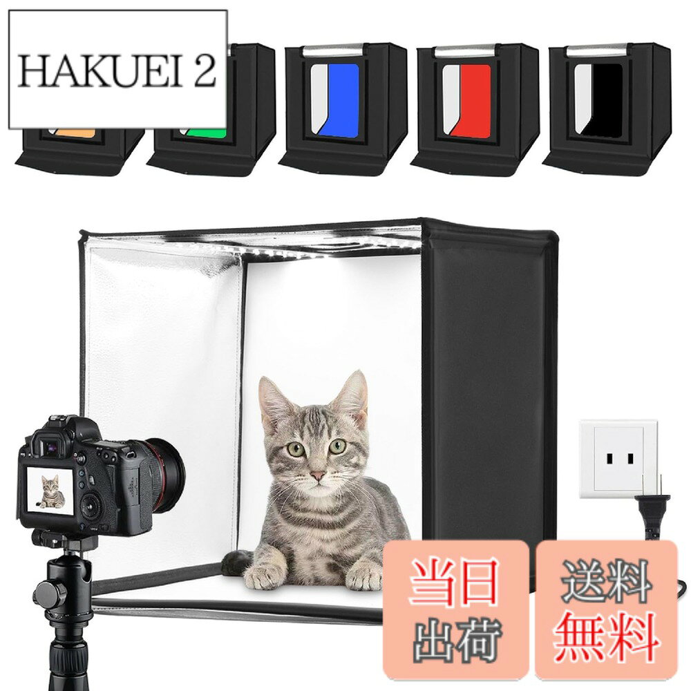 商品情報 商品の説明 主な仕様 【無段階調光】このシンプルなフォトスタジオには2×60 LEDランプビーズが装備されており、優れた照明効果を提供します。撮影ニーズに合わせて光源の明るさを簡単に調整でき、明るく鮮やかな雰囲気を演出したり、柔ら...