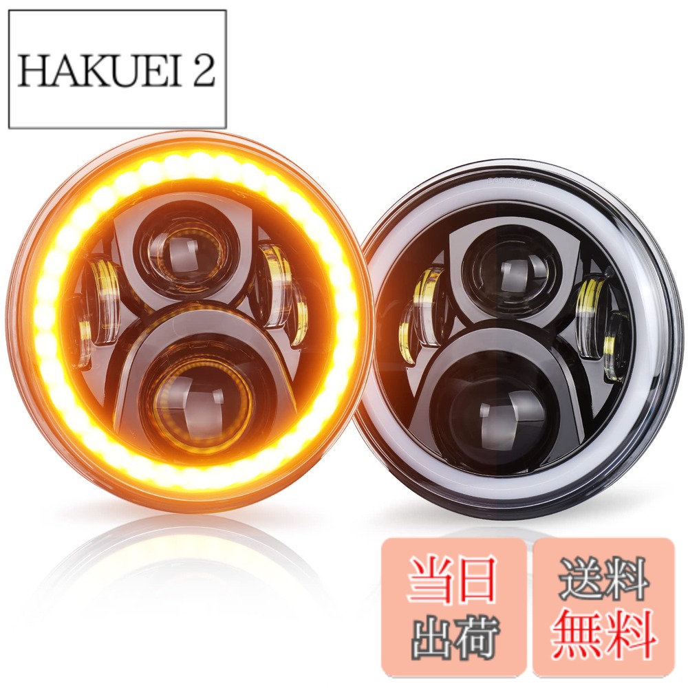商品情報 商品の説明 主な仕様 適用車種：この7インチ led ヘッドライトはスズキジムニー（SJ30,SJ40,JA51,JA71,JA11,JB31,JA12,JA22）2007-2014ジープ・ラングラーJK 2/4ドア、2004-2...