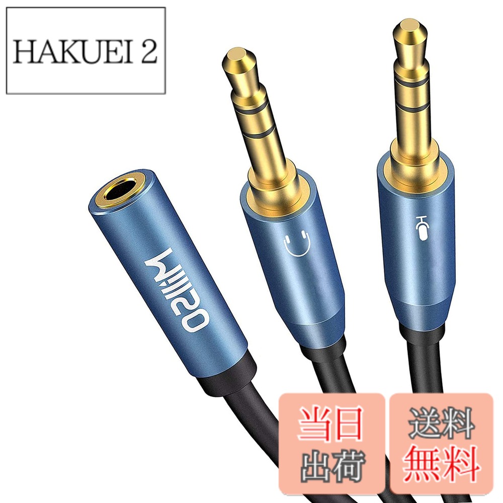 商品情報 商品の説明 主な仕様 3.5mm オーディオ分配ケーブル(メス-オスx2)は4極ジャックをマイク(3極プラグ)とイヤホン(3極プラグ)に分岐させて、PCに挿して使えるものです。全てのPCアプリケーション(例え、Skype, MSN...