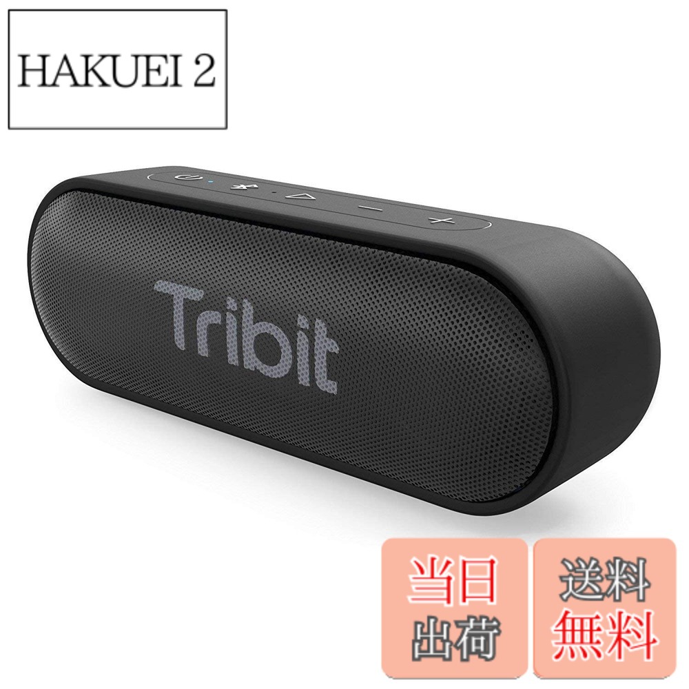 商品情報 商品の説明 主な仕様 【海外で大人気】Tribit XSound Goは各人気ブランドと共に、有名メデイアCNETの「2020年ベスト Bluetooth スピーカー」という評価ランキングに入り、8.2の高得点を獲得しました。信頼...