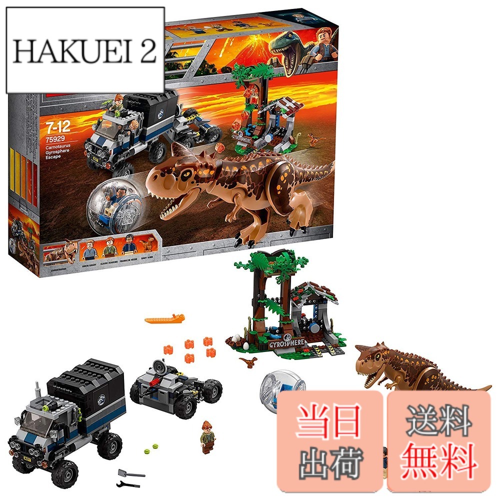 商品情報 商品の説明 商品紹介 急いで避難して!イスラ・ヌブラル島の火山の噴火が始まって、恐ろしいカルノタウルスが現れたので、イスラ・ヌブラル島では大変なことになっている。フルスピードでトラックを走らせ、オーウェン、フランクリン、クレアが落...