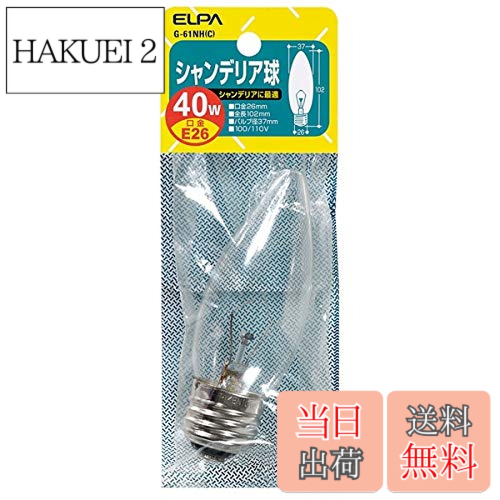 商品情報 商品の説明 説明 ●シャンデリアなどの装飾照明に適しています。 ●ガラス球の形状がローソクの炎形の電球。シャンデリア器具にはもちろん、電球の形やフィラメントの輝きを見せるブラケット、ペンダントにも使用できます。 主な仕様 定格：　...