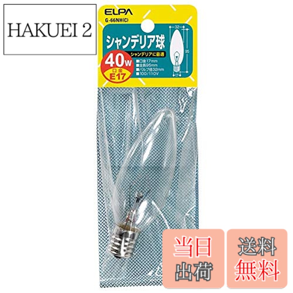 商品情報商品の説明●シャンデリアなどの装飾照明に適しています。 ●ガラス球の形状がローソクの炎形の電球。シャンデリア器具にはもちろん、電球の形やフィラメントの輝きを見せるブラケット、ペンダントにも使用できます。主な仕様 定格：　・電圧　10...