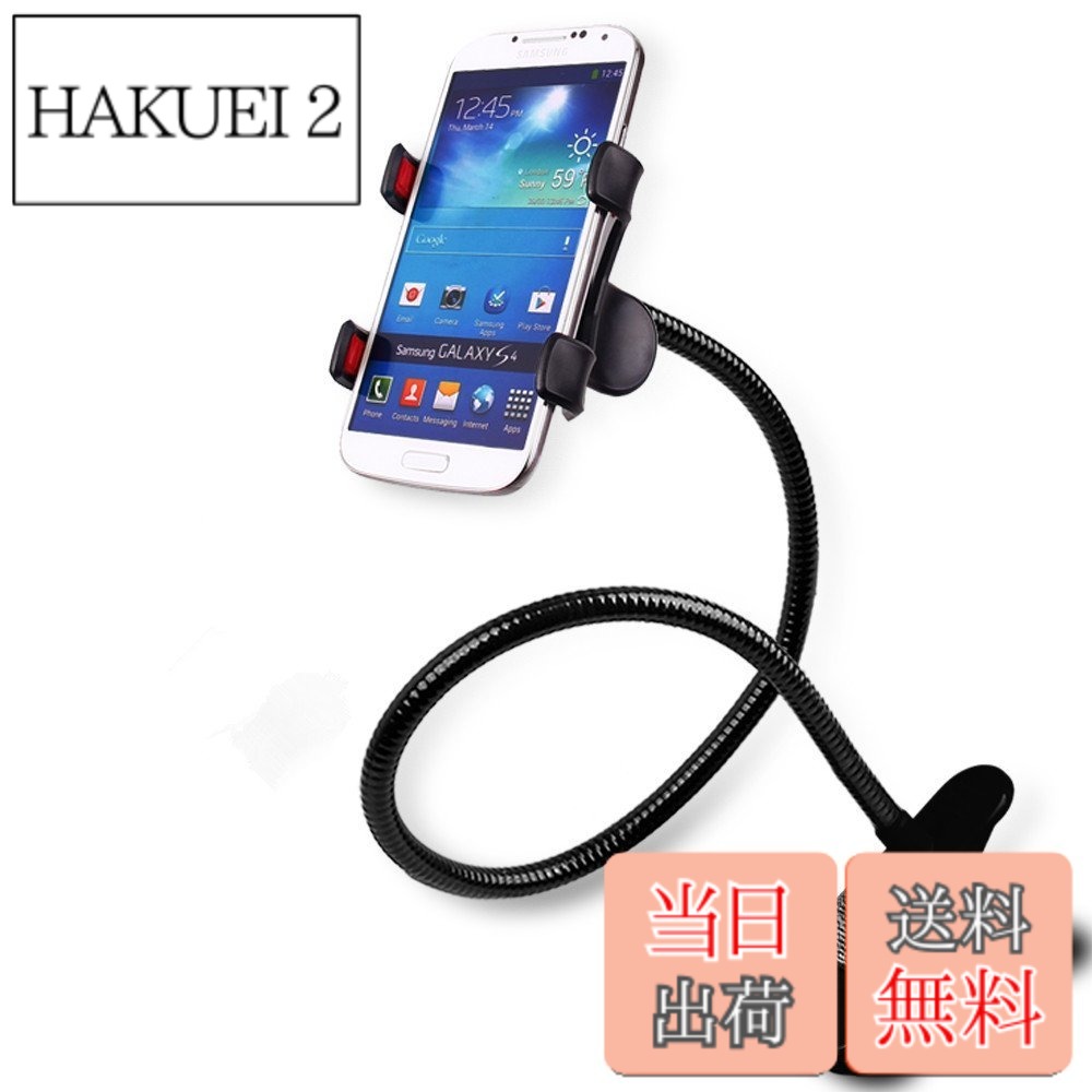 商品情報 商品の説明 主な仕様 # スマホホルダークリップ式 フレキシブルアーム 充電ホルダー シリコーン、ゴム、アルミニウム 360度回転 自由調節 角度調整可能 TOPOOMY ブラック 日常生活や仕事でスマートフォンを使う時間が増えて...