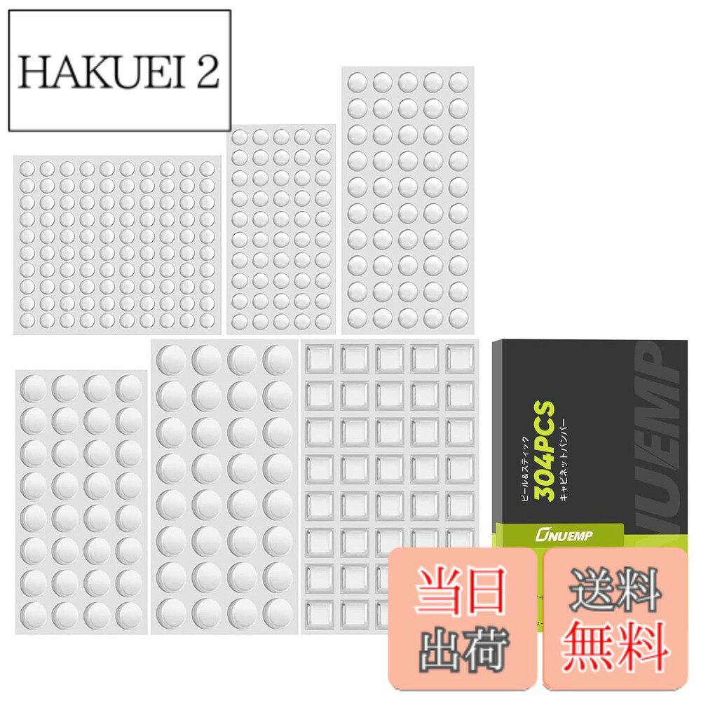 商品情報 商品の説明 主な仕様 「緩衝衝撃音」 伸縮性に優れたソフトクッション 透明 、大きな圧力に耐え、一度加えると確実に止まり、引っかき音を最大40％低減します。大小様々なサイズが大容量で本当に満足です。クッション性も問題なく普通に使用...